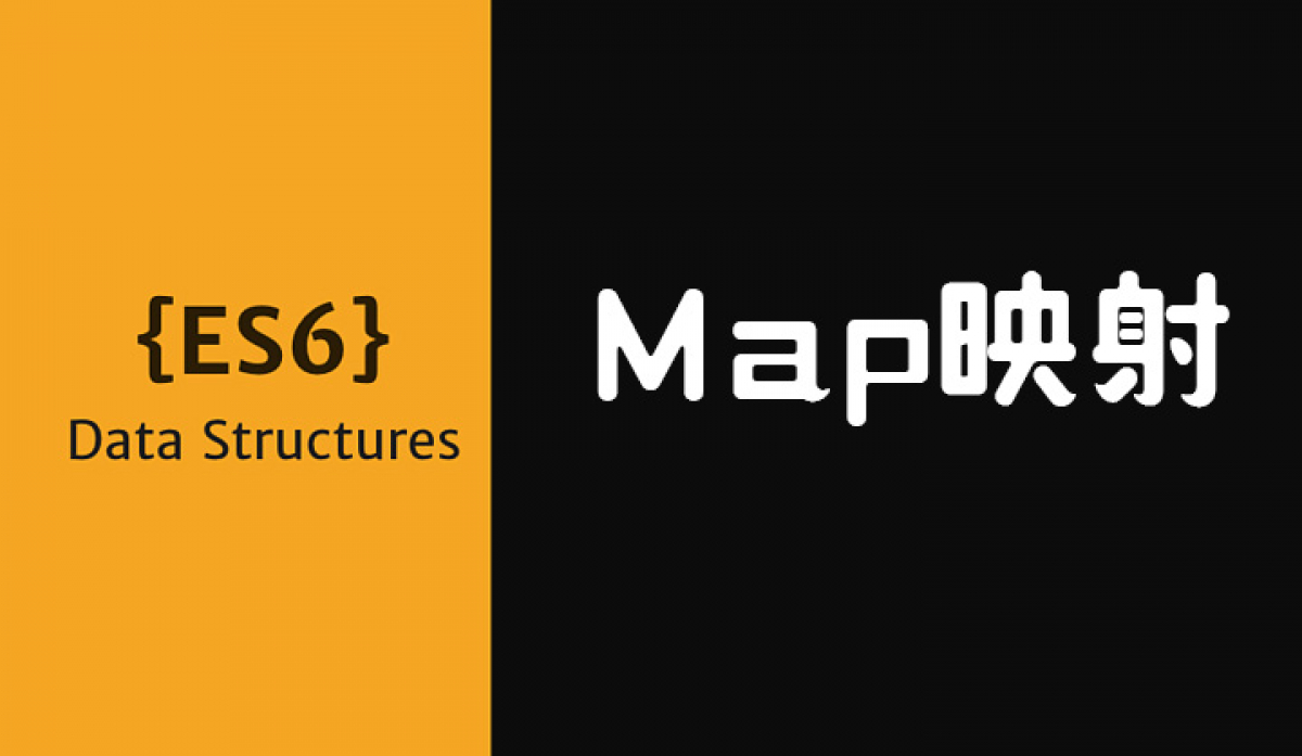 ECMAScript 6的Map映射|js的映射Map的使用方法_devpoint开发要点