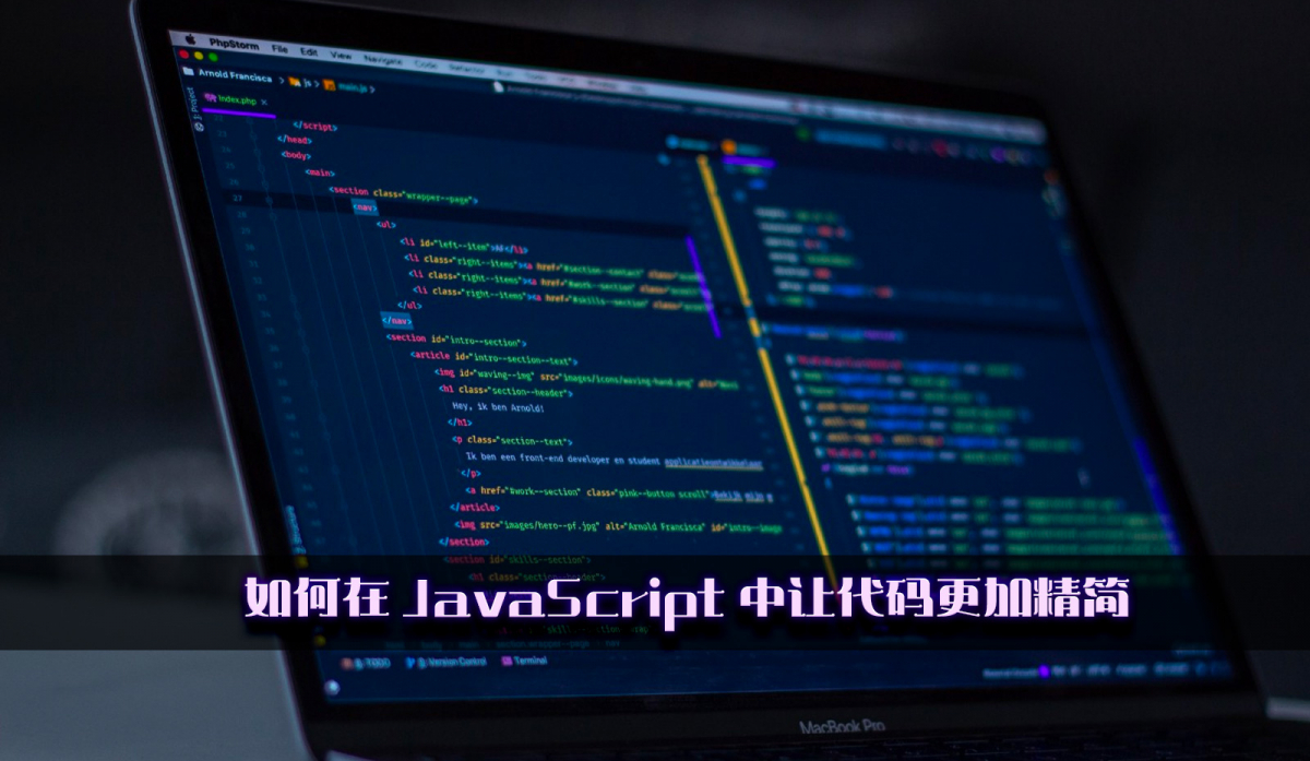 如何在 JavaScript 中让代码更加精简|解构赋值让代码更加精简_devpoint开发要点